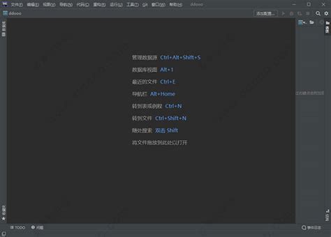 Datagrip 20211 安装教程datagrip2021 Csdn博客