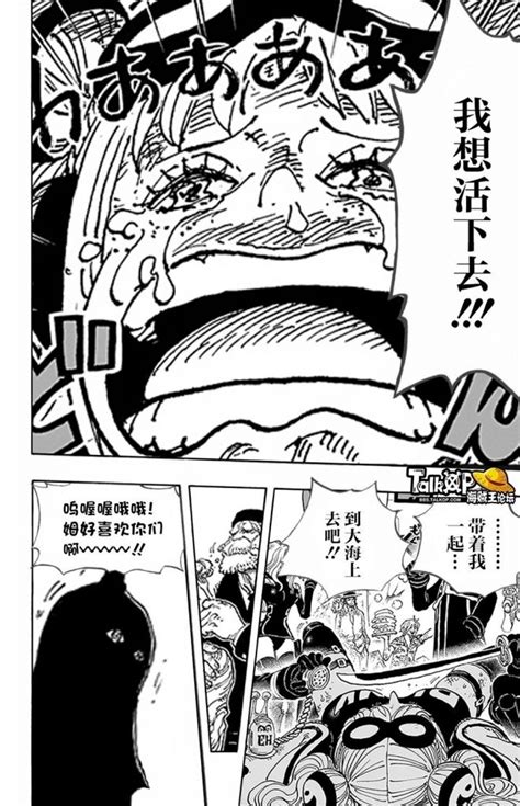 海贼王草帽全员伪大跨页 178