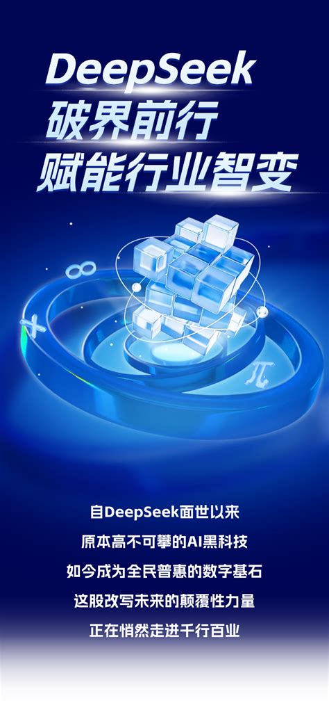新突破！中国电信复现deepseek R1，探索行业大模型建设新路径 5g通信网