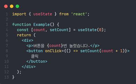 React State상태 관리 And Hooks훅 사용법