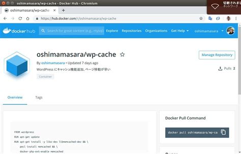 オリジナルのdockerイメージをdocker Hubに公開しよう Codecampus