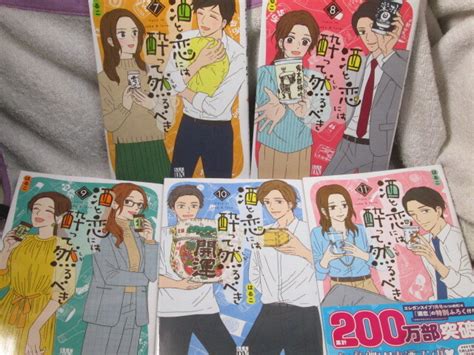 Yahooオークション 酒と恋には酔って然るべき 1～11巻 はるこ