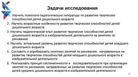 Развитие творческих способностей в изобразительной деятельности детей