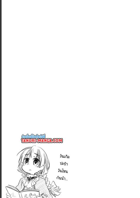 Totsuzen Papa Ni Natta Saikyou Dragon No Kosodate Nikki 82 Oremanga