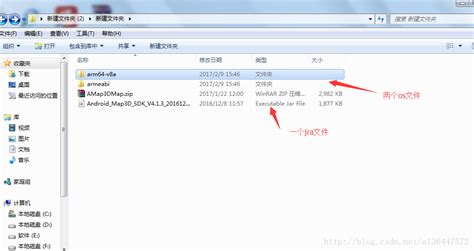 Android 接入高德地图comamapapiv2apikey Csdn博客