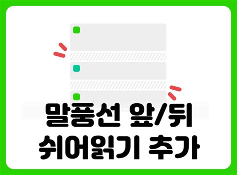 Ai 오디오북 Editor 오디오북 말풍선 앞뒤 쉬어읽기 기능 추가 사용 방법