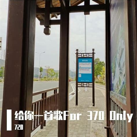 Amazon Music 720の给你一首歌 For 370 Only Jp