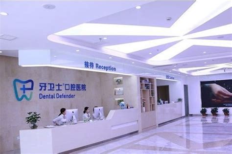 重庆口腔医院排行 重庆热门牙科医院 重庆口腔医院哪家好 398口腔网
