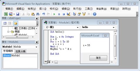 excel vba 程式設計教學：迴圈控制，for loop、for each 與 do loop g t wang