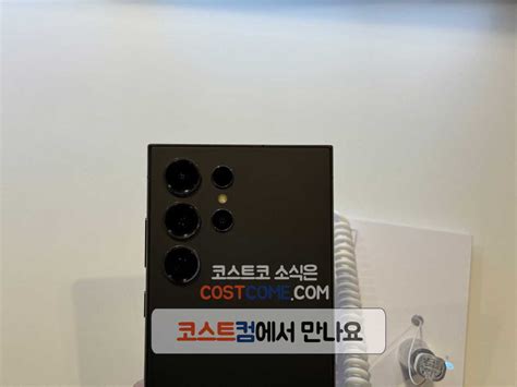 갤럭시 S24 울트라 자급제 티타늄블랙 512 코스트코 할인 가격 정리 코스트컴