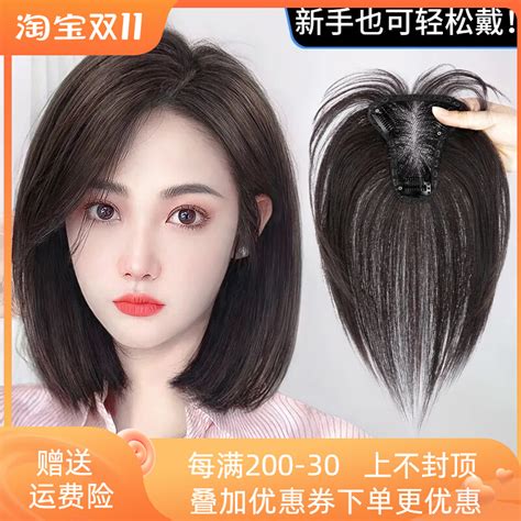 假发片女头顶真人发轻薄瑞士网手织补发片蓬松增发量遮白发假发片 淘宝网