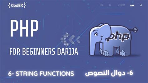 PHP darija بالدارجة المغربية String Functions php YouTube