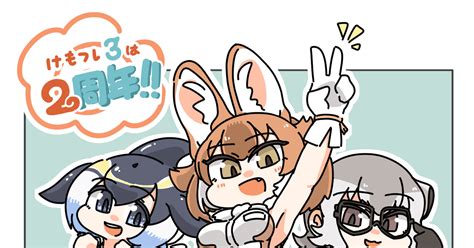 けものフレンズ けもフレまとめ 足ひれのイラスト Pixiv