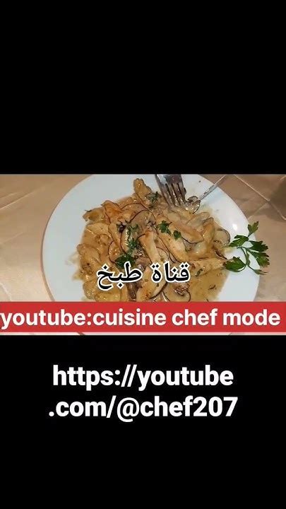 Emanci De Poulet Shorts Youtube