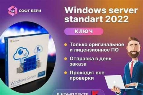 Windows Server 2022 Standard ключ Festima Ru частные объявления