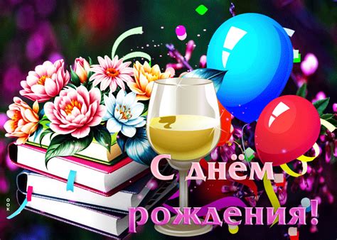 Прекрасная гиф открытка С Днем Рождения Для парня Скачать бесплатно на