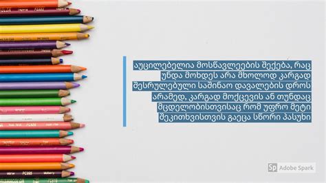 კლასის მართვის სტრატეგიები Youtube