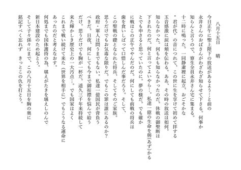 Piroブログ 終戦記念日を忘れないために 20240816 Piroblogs Diary