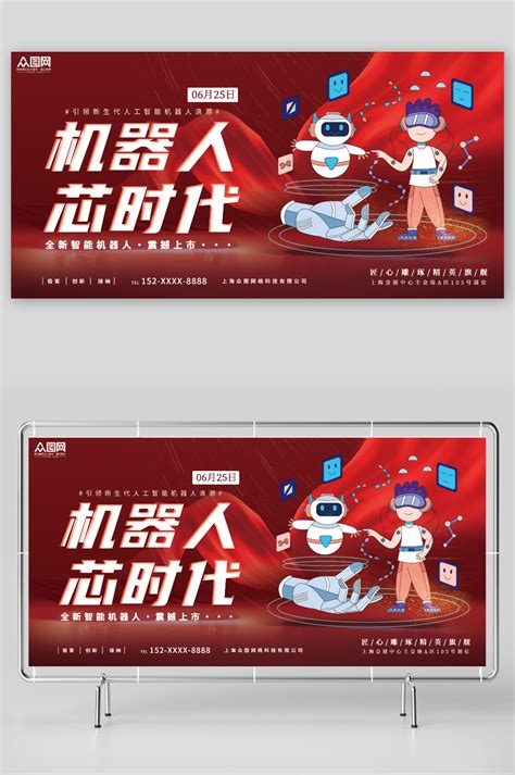 芯时代素材芯时代模板芯时代设计图片免费下载 众图网