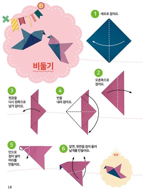 알라딘 미리보기 신나고 재미있는 종이접기