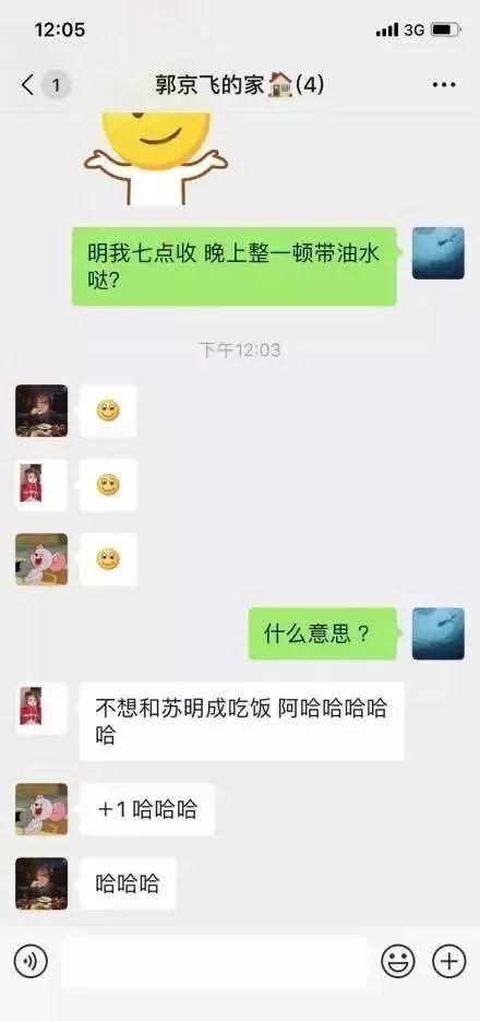 欠揍的苏明成，欠捧的郭京飞 知乎