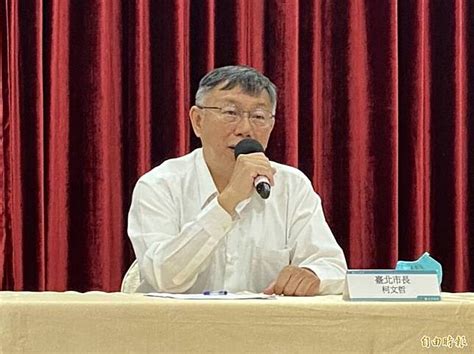 不解中國堅持清零 柯文哲：「三不」會激起人民反抗 自由電子報 Line Today