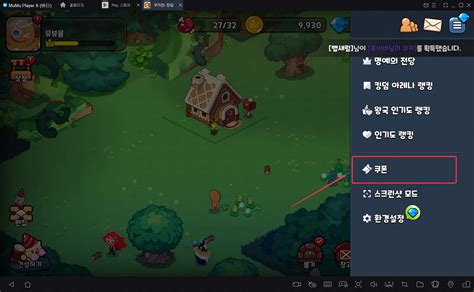쿠키런 킹덤 쿠폰 모음 및 입력 방법2024년 2월