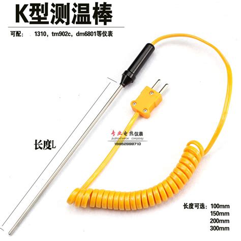 1310 Dt 902c温度表测温仪传感器 K型热电偶温度计探头 虎窝淘
