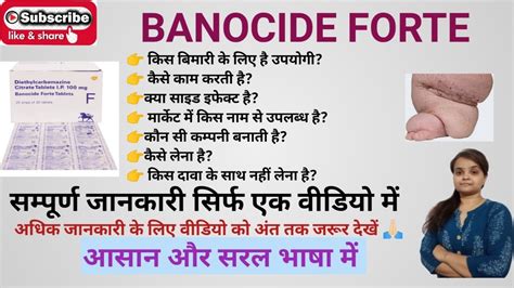 Banocide Forte Uses Side Effect Interaction Ll Full Review Ll Youtube