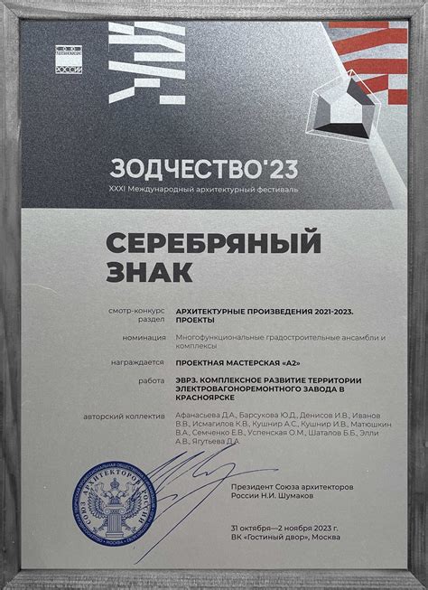 Владислав Иванов — Проектная мастерская А2