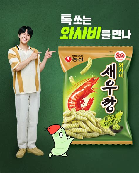 농심 Nongshim 농심 Nongshim Added A New Photo