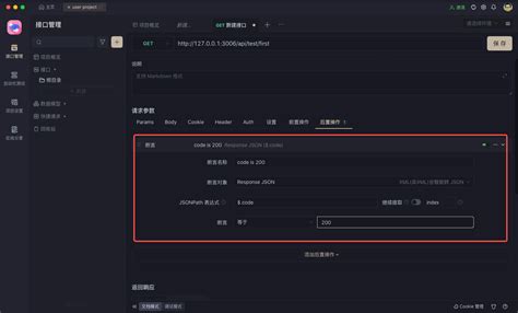 使用 Soapui 测试 Rest 服务