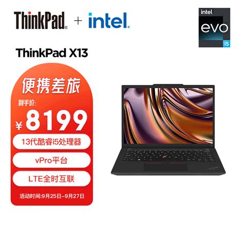 2023款thinkpad T14p、x13、e14、thinkbook 14选哪个更好？