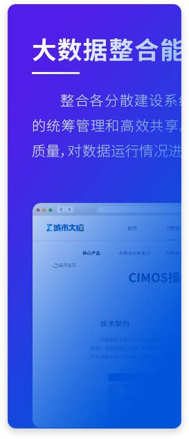 城市大脑 数智园区建设运营商
