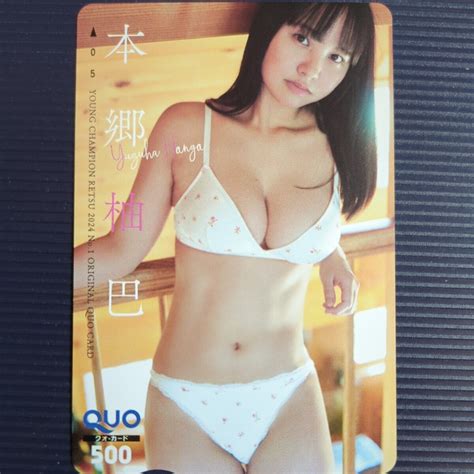 【未使用に近い】【ヤングチャンピオン烈】てんちむ クオカード②の落札情報詳細 Yahooオークション落札価格検索 オークフリー
