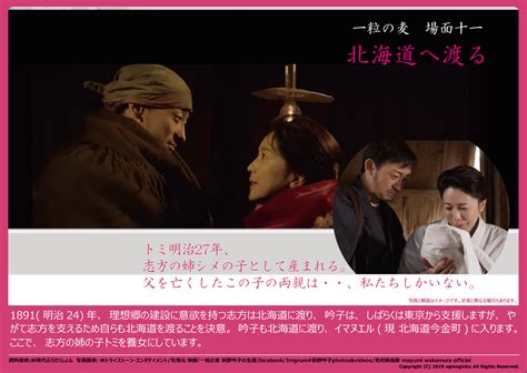 一粒の麦・映画シーン集