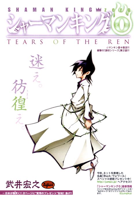Chapter 2 Zero Shaman King Wiki Fandom