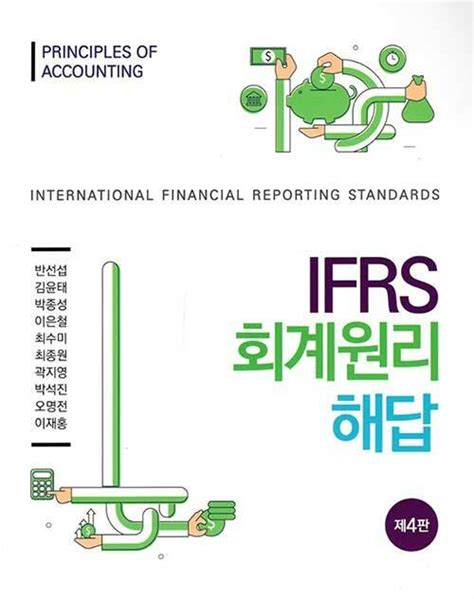 Ifrs