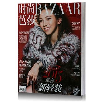 时尚芭莎杂志内页 时尚杂志内容 时尚芭莎杂志目录 第4页 大山谷图库