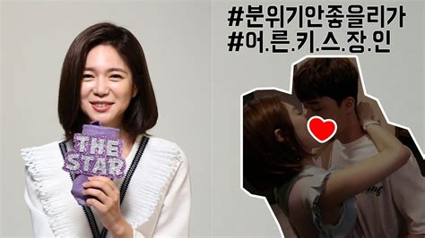 쌈마이웨이 이엘리야 박서준 현장에서 리드 잘해줘 나만 잘하면 돼 더스타qanda Youtube