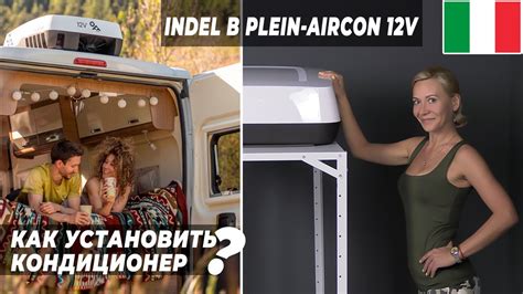 Автокондиционер Plein-Aircon 12V | Как установить кондиционер на авто ...