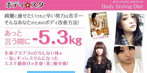 ダイエット系の情報商材で売れている人気ランキング5選