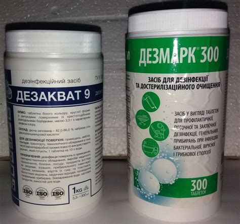 Хлорные таблетки для дезинфекции Дезмарк 300 (Дезакват 9) 300 табл ...