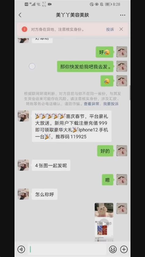 发朋友圈给佣金被骗 知乎