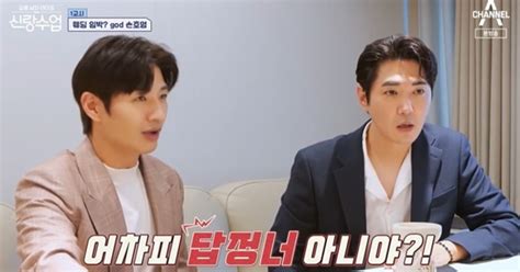 신랑수업 데니안 어차피 답정너 아니야갈등 부르는 결혼 준비 Tv캡처