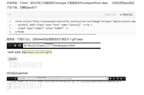 实战纪实 编辑器漏洞之ueditor 任意文件上传漏洞 （老洞新谈） ueditor漏洞 csdn博客