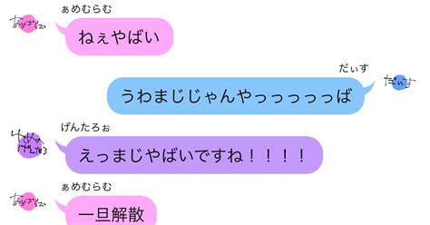 Flingposse ぽっせ4 ×〇のマンガ ヒプノシスマイク ヒプマイ Pixiv