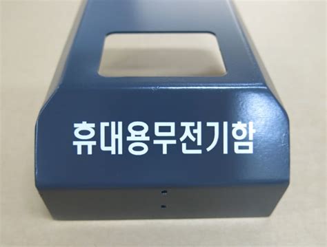 220 금속케이스 실크인쇄 각종케이스박스 실크스크린인쇄 소량제작 분체도장케이스 함체케이스 실크인쇄 네이버 블로그