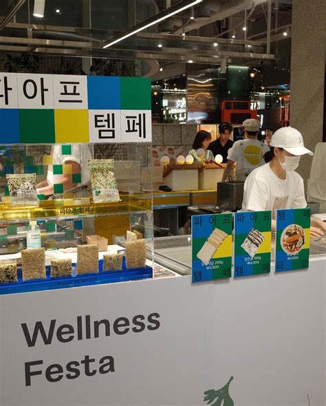 Paap 파아프 템페 더현대 서울에서 열린 웰니스 페스타 팝업을 잘 마쳤습니다 ☺ 일주일 간