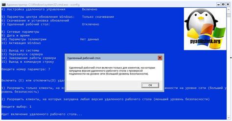 Установка и настройка Windows Server 2019 Core Настройка серверов windows и linux